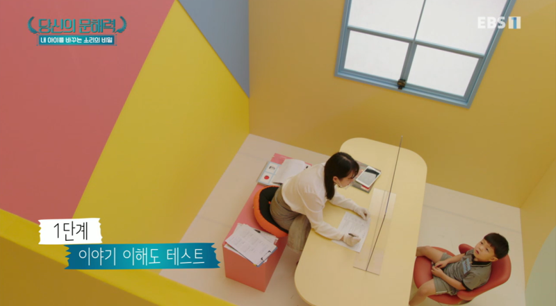 Ebs 당신의 문해력 4부 내 아이를 바꾸는 소리의 비밀 네이버 블로그