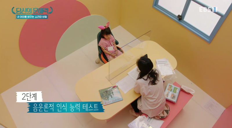 Ebs 당신의 문해력 4부 내 아이를 바꾸는 소리의 비밀 네이버 블로그