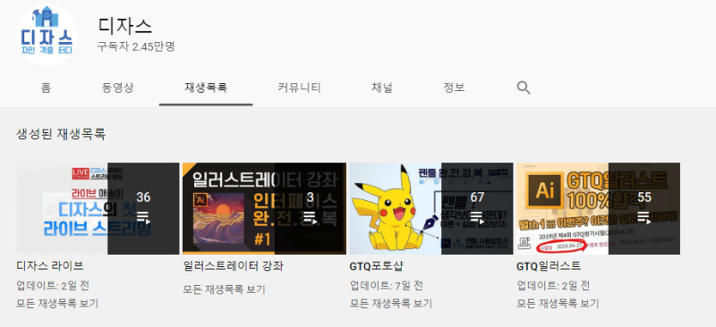 Gtq1급포토샵 Gtqi 일러스트 1급 3일 만에 뿌수기 2 문제풀이 순서시험장유튜브총정리 네이버 블로그