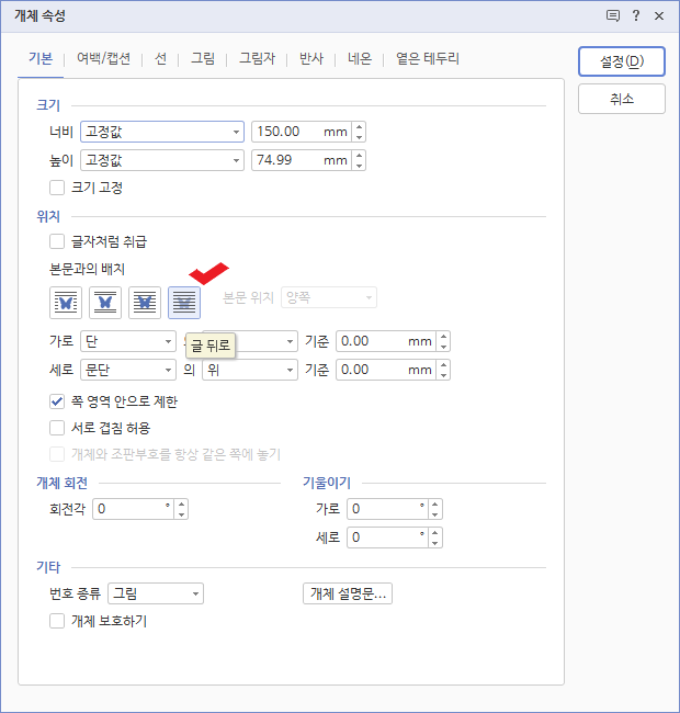 한글문서파일 이력서 출력 없이 사인 서명 넣는 방법 네이버 블로그