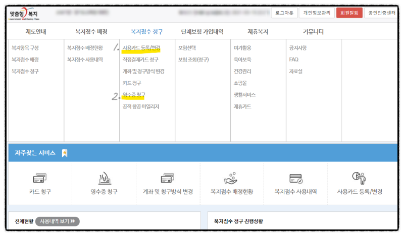 공무원 맞춤형복지제도복지포인트⑤청구방법온누리상품권 지역화폐 등 네이버 블로그