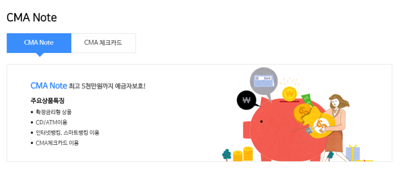CMA 이자, CMA RP 금리 높은 곳은 CMA Note? : 네이버 블로그
