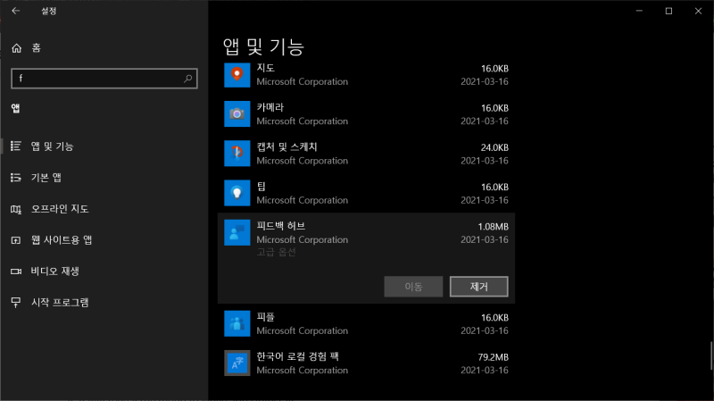 윈도우10 개인적인 노트북 초기설정 방법 저전력 최적화 갤럭시북s 네이버 블로그