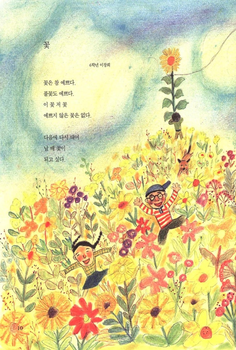 유치원어린이집 자료공유 3월 유치원과 친구 4월 봄 5월 나와 가족 새노래 백창우 예쁘지 않은 꽃은 없다 가사판