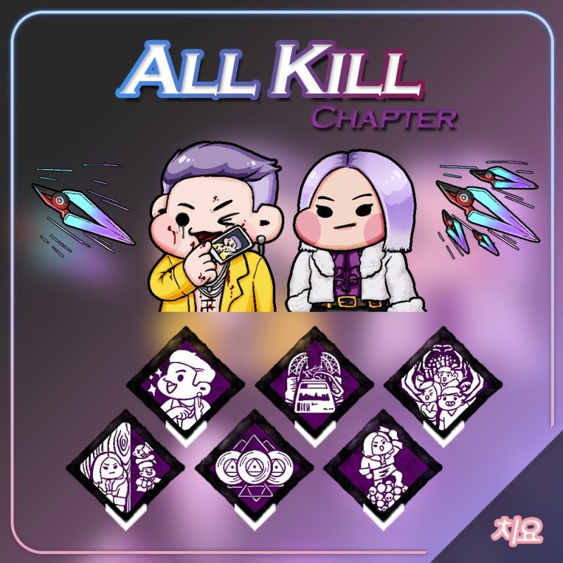 데바데 스킨 All Kill Chapter(학지운, 이윤진) 업데이트 : 네이버 블로그