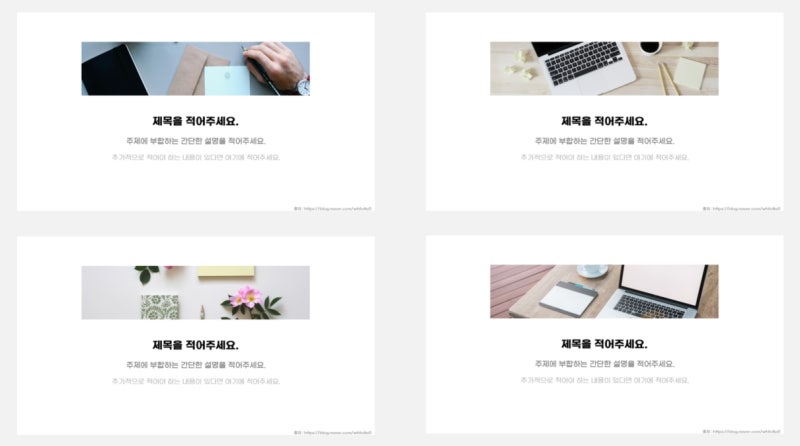 스포이드 기능으로 예쁜 색감을 따서 Ppt 템플릿에 입혀보았다 무료 Ppt템플릿29 네이버 블로그