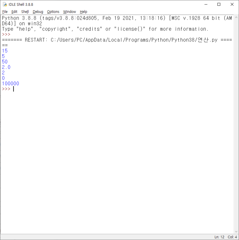 파이썬 연산자 : 산술 연산자, 관계 연산자, 논리 연산자 : 네이버 블로그