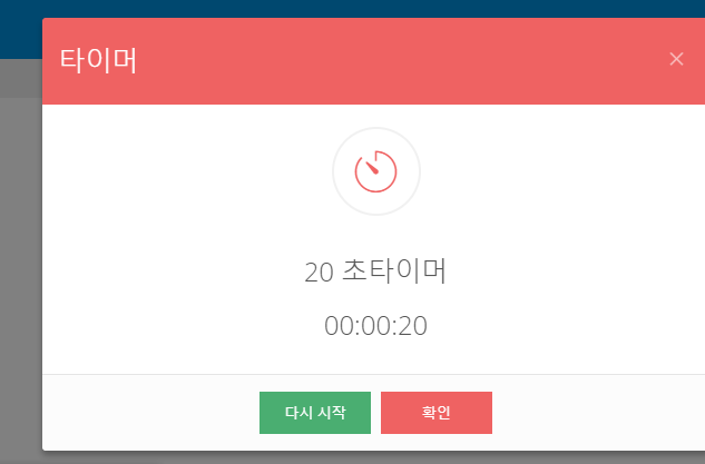 온라인 구글 타이머 활용하기 / vclock : 네이버 블로그