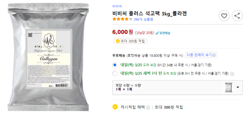 피부미용 실기 석고팩과 모델링팩 연습 일기 2 Feat 석고팩 모델링팩 제품 추천물 양 네이버 블로그