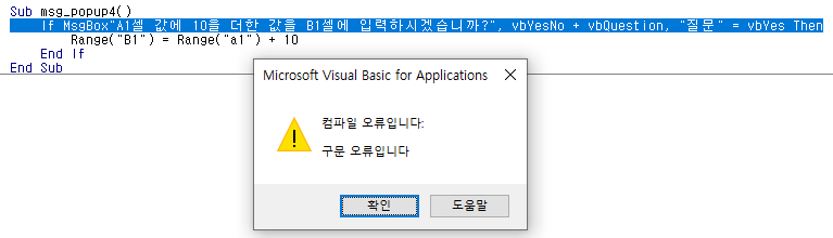 MsgBox로 선택 대화상자 만들기 : 네이버 블로그