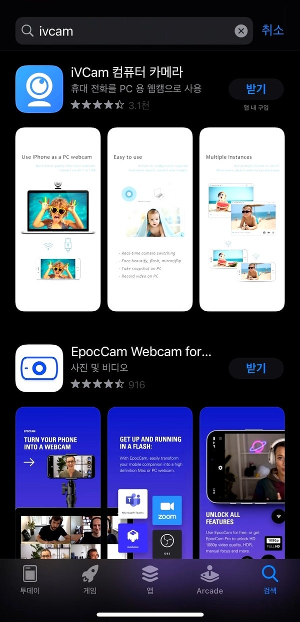아이폰, PC와 wifi USB 연결로 웹캠만들어주는 iVCam 사용법 : 네이버 블로그