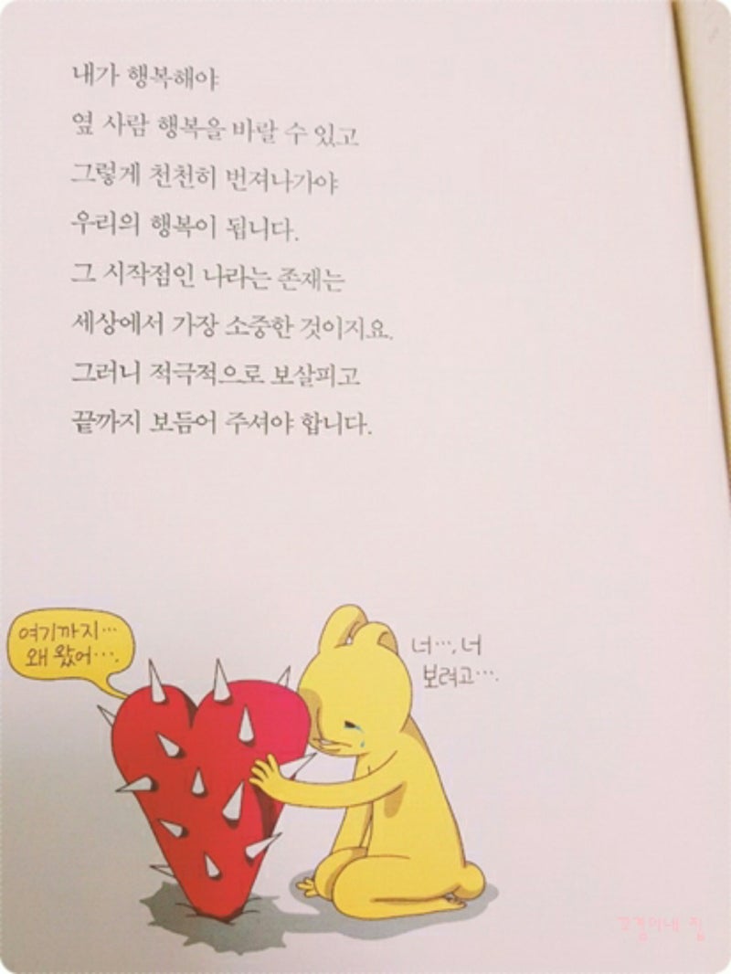 오늘의 글과 사랑 좋은 글귀 오늘의 명언 오늘의 좋은 글 사랑의 좋은 글귀 사랑의 명언 사랑의 짧은 글 짧은 좋은 글