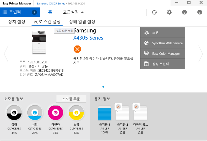 삼성복합기 드라이버 설치하는 방법 프린터드라이버 스캔드라이버 다운받는 방법 네이버 블로그