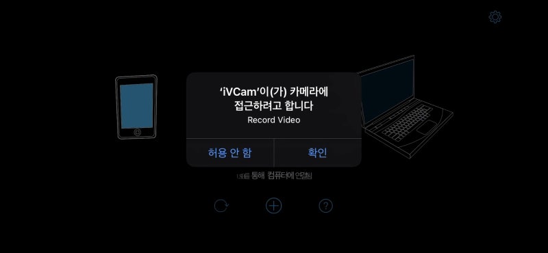 아이폰, PC와 wifi USB 연결로 웹캠만들어주는 iVCam 사용법 : 네이버 블로그