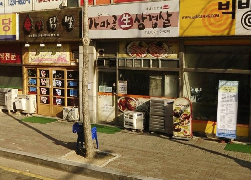 가마골 生 삼겹살 고기집 실사시트 예쁜 명함 간판디자인 현수막디자인 메뉴판 제작 네이버 블로그