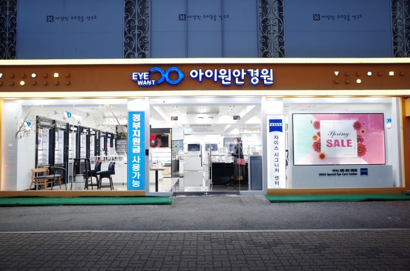 대치동 안경 아이원안경원 블루라이트 차단 렌즈로 바꿨어요 네이버 블로그