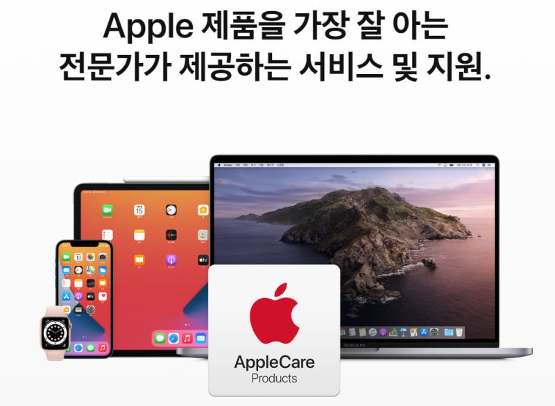애플케어플러스 가입방법가격 확인 방법 어렵지 않아요 네이버 블로그