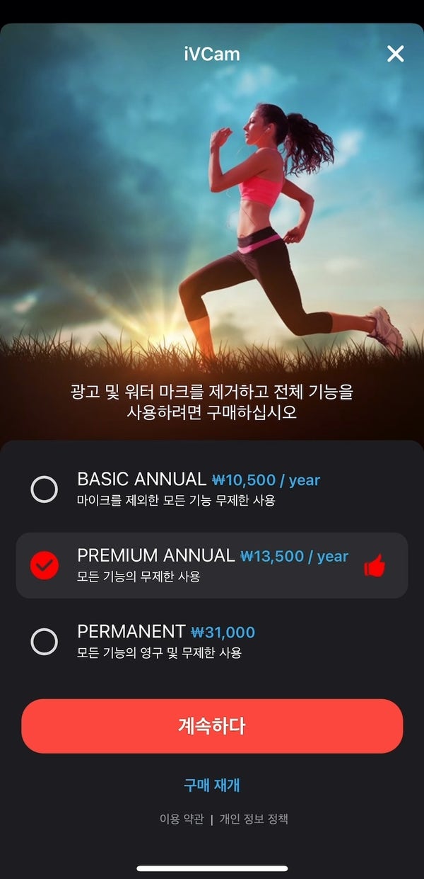 아이폰, PC와 wifi USB 연결로 웹캠만들어주는 iVCam 사용법 : 네이버 블로그