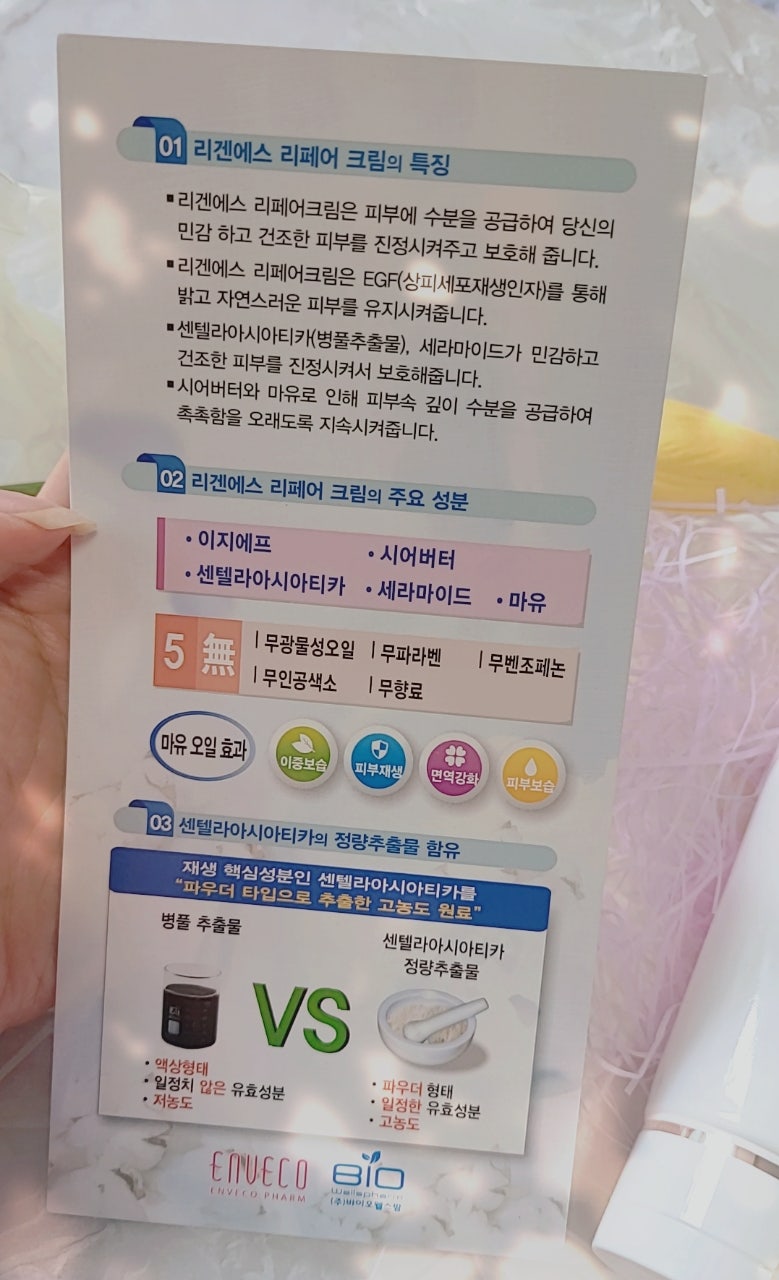 피부과제품 리겐에스패키지 4종 리겐에스크림소프트크림리페어크림썬블록으로 피부진정재생케어하기 네이버 블로그