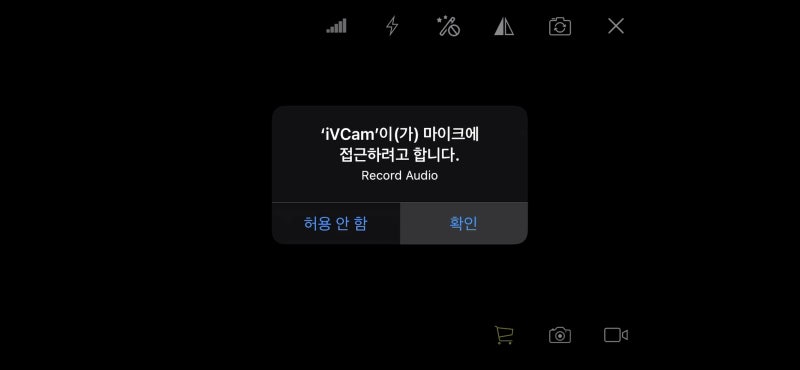 아이폰, PC와 wifi USB 연결로 웹캠만들어주는 iVCam 사용법 : 네이버 블로그