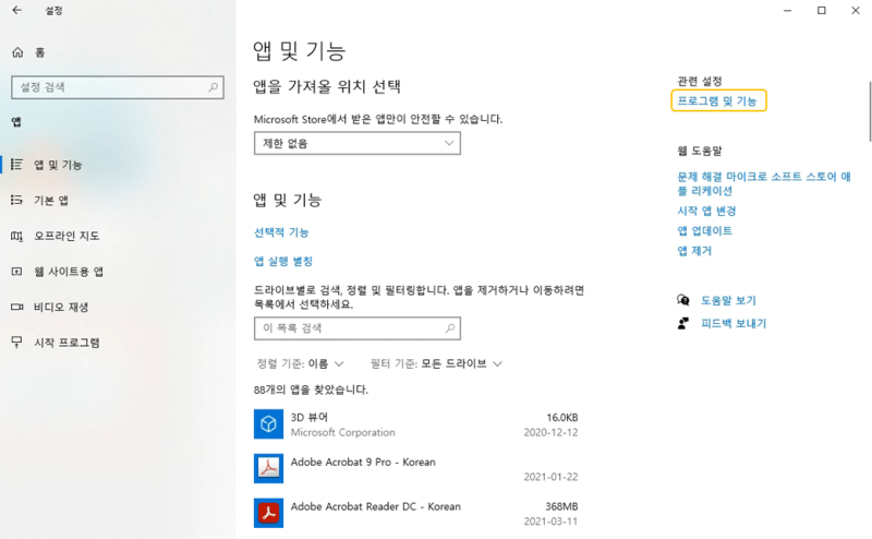 Windows 사진 뷰어에서 출력시 잘림 현상 해결법 : 네이버 블로그