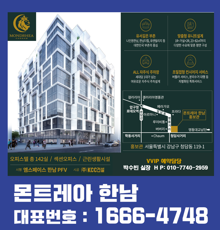 몬트레아 한남 사전청약안내 갤러리 예약안내 : 네이버 블로그