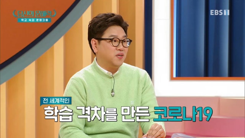 읽기 습관이 가져오는 성적과 학습격차 Ebs 당신의 문해력 네이버 블로그