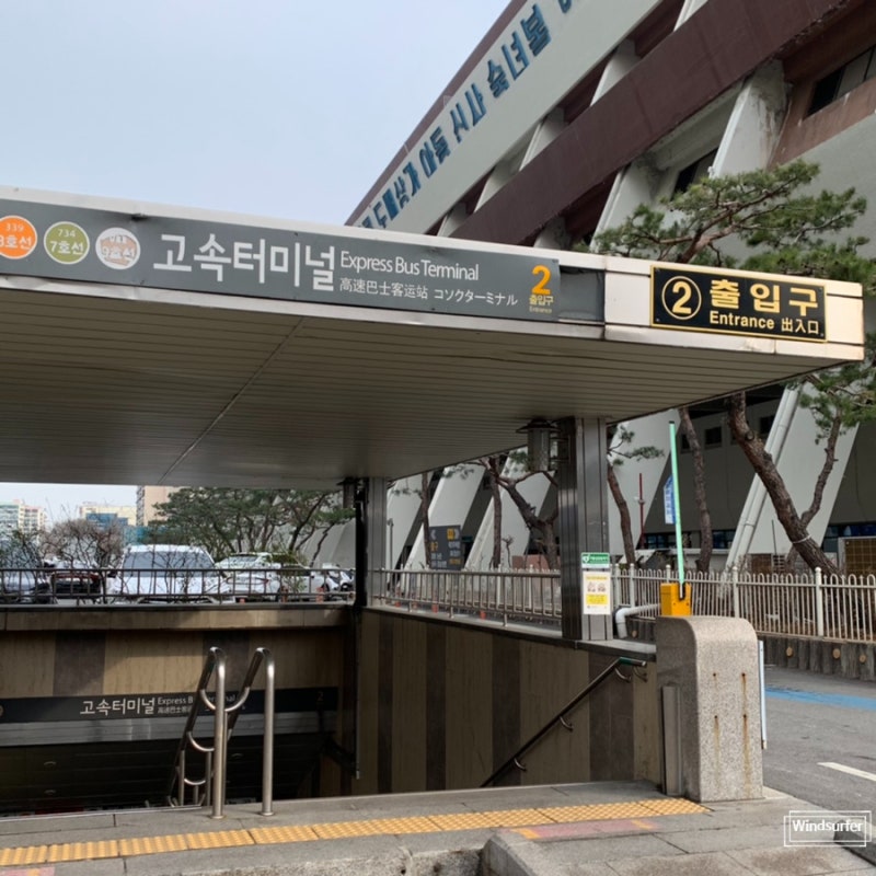 강남 고속버스터미널 꽃시장 가는 법 꽃다발 포장 네이버 블로그