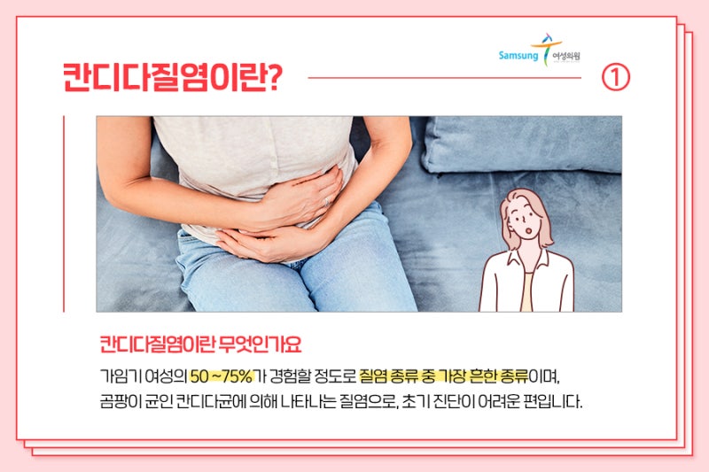 칸디다질염 원인 성관계로 인한 전염일까요 네이버 블로그