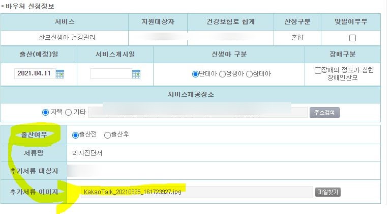 복지로 산후 도우미 온라인 신청하기 / 가족관계증명서 사본 무료로 온라인 재발급하기 : 네이버 블로그