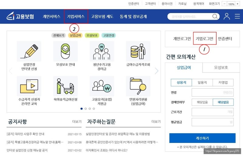 고용보험 2 모성보호 육아휴직 확인서 신청방법 네이버 블로그