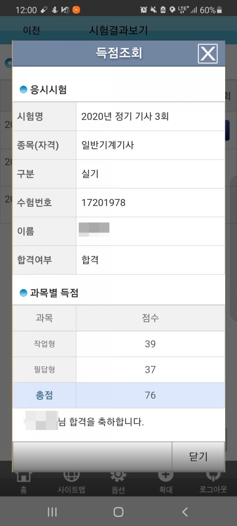 필답형공식정리 배포 일반기계기사 필답형 실기 공부방법 네이버 블로그