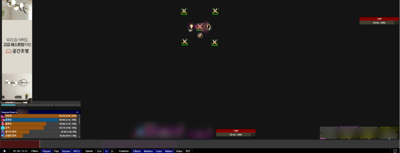 [FF14] FF LOGS(프프로그) 사용 방법! : 네이버 블로그