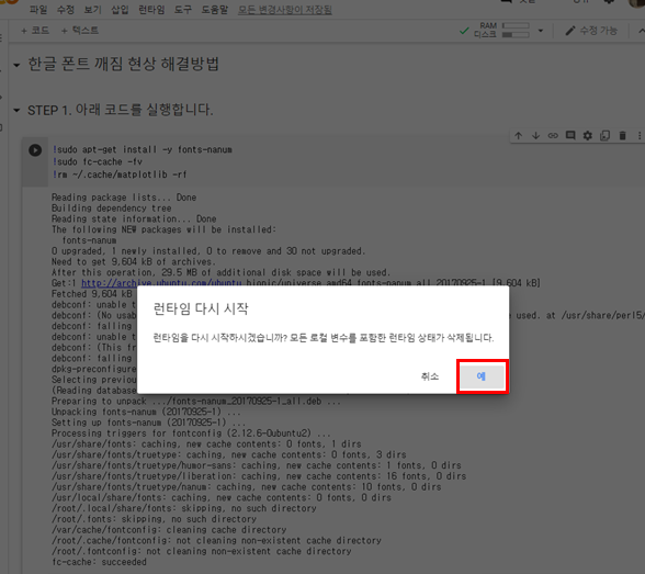44 파이썬python Matplotlib 기본개념과 코랩colab에서 한글폰트 깨짐 현상 해결하기 네이버 블로그