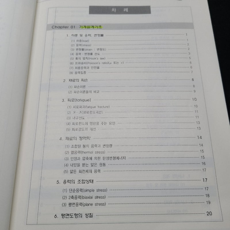 필답형공식정리 배포 일반기계기사 필답형 실기 공부방법 네이버 블로그