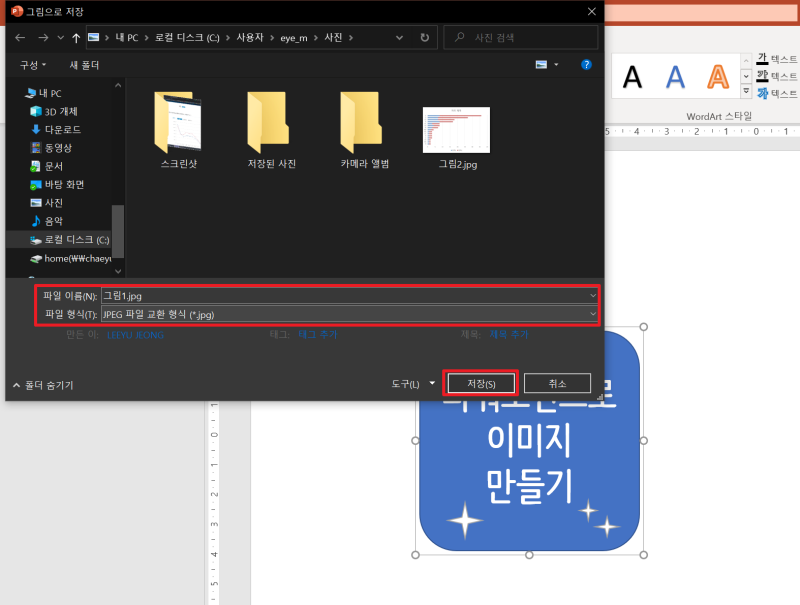 Excel 엑셀 차트를 그림 파일로 저장하기 이미지 해상도도 높아요~ 네이버 블로그