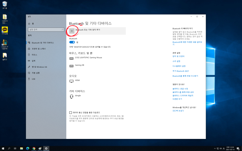 블루투스 스피커 컴퓨터 연결 방법 블루투스 이어폰 네이버 블로그