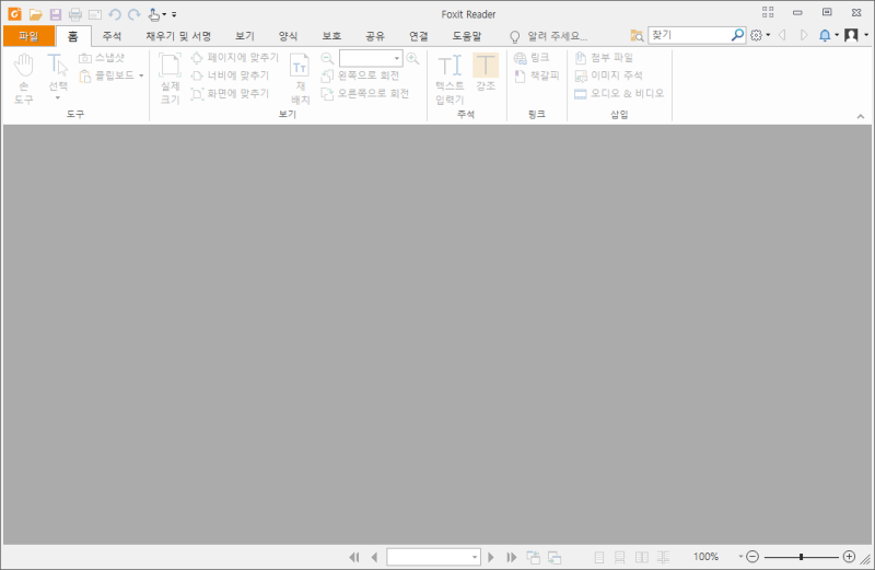 Foxit Reader 10.1.3.37598 + Portable (간편한 무료 PDF 뷰어) : 네이버 블로그