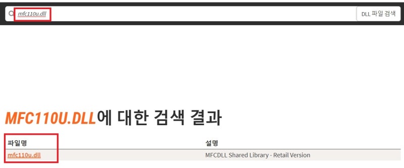mfc110u.dll 오류 간편 해결 : 네이버 블로그