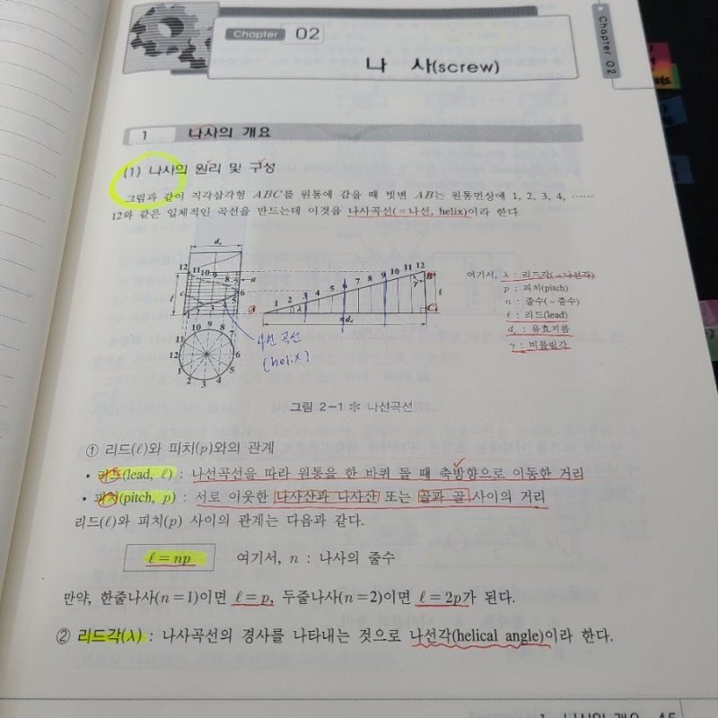 필답형공식정리 배포 일반기계기사 필답형 실기 공부방법 네이버 블로그