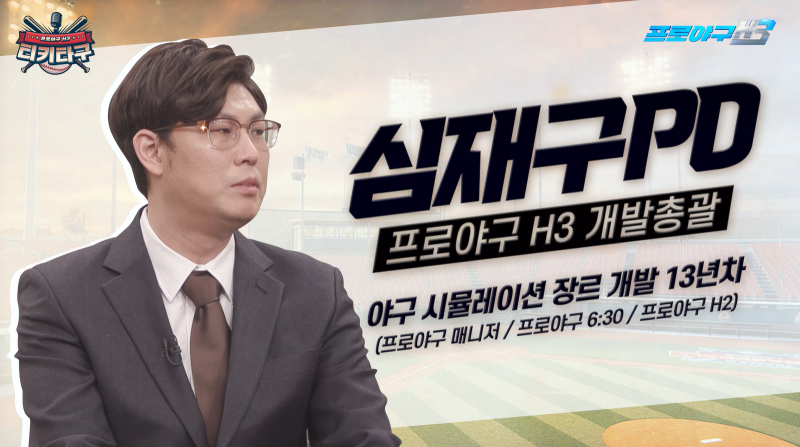 2021 KBO 리그와 맞이하는 프로야구 H3 특집 방송 3화! 시범경기와 이벤트도 함께 알아보자 : 네이버 블로그