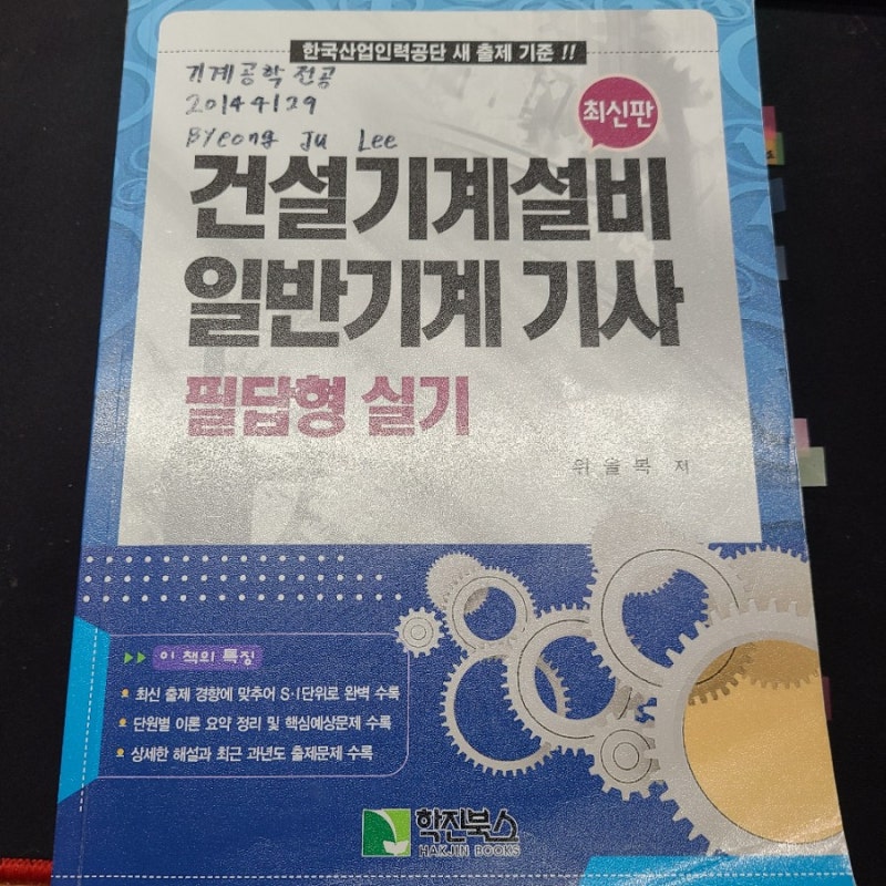 필답형공식정리 배포 일반기계기사 필답형 실기 공부방법 네이버 블로그