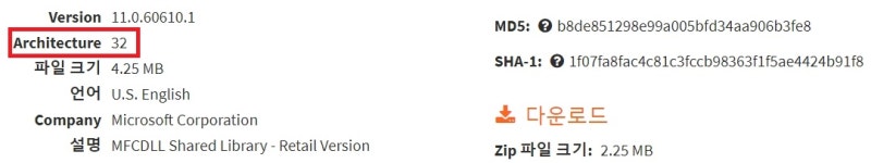 mfc110u.dll 오류 간편 해결 : 네이버 블로그