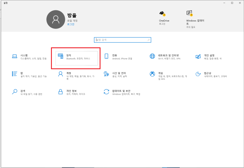 블루투스 스피커 컴퓨터 연결 방법 블루투스 이어폰 네이버 블로그