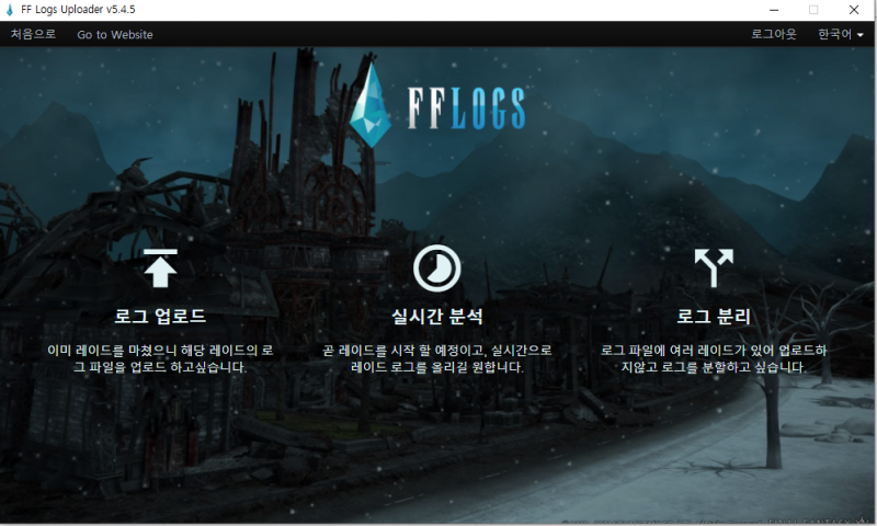 [FF14] FF LOGS(프프로그) 사용 방법! : 네이버 블로그