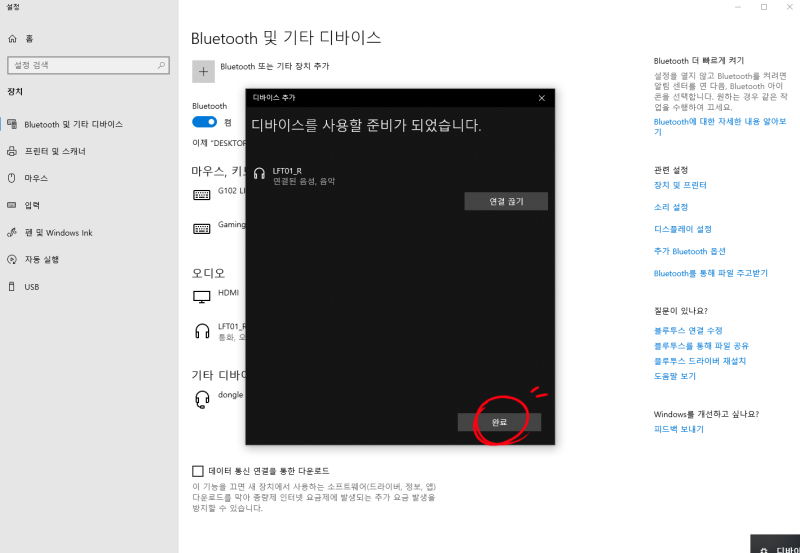 블루투스 스피커 컴퓨터 연결 방법 블루투스 이어폰 네이버 블로그