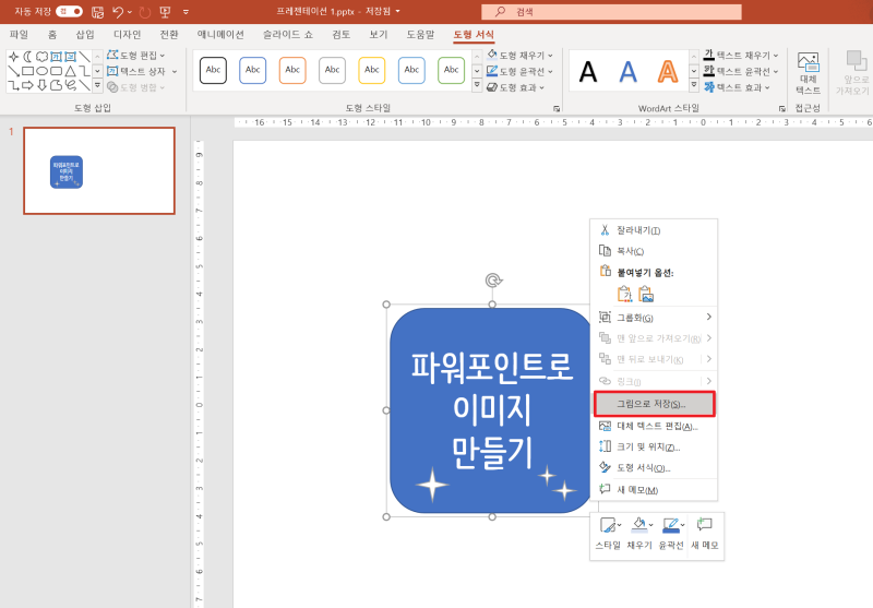 Excel 엑셀 차트를 그림 파일로 저장하기 이미지 해상도도 높아요~ 네이버 블로그