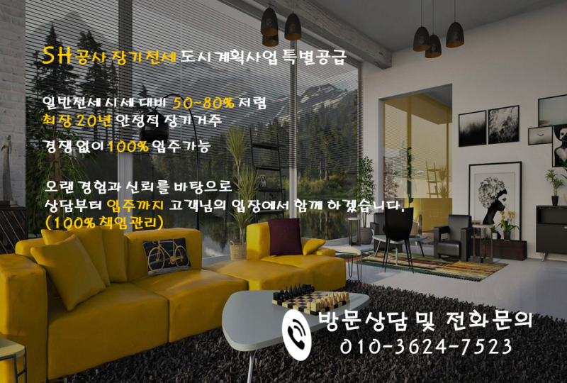【장지지구】 송파파인타운 아파트 Sh장기전세로 시세 반값 입주부터 내집 장만까지 송파구 장지동 네이버 블로그