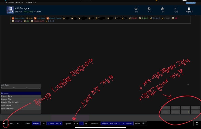 [FF14] FF LOGS(프프로그) 사용 방법! : 네이버 블로그