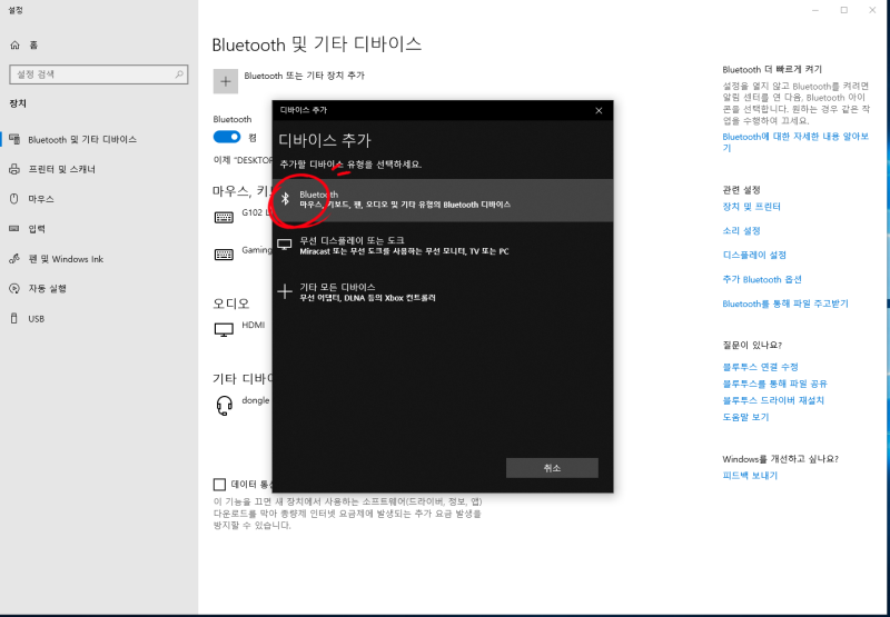 블루투스 스피커 컴퓨터 연결 방법 블루투스 이어폰 네이버 블로그
